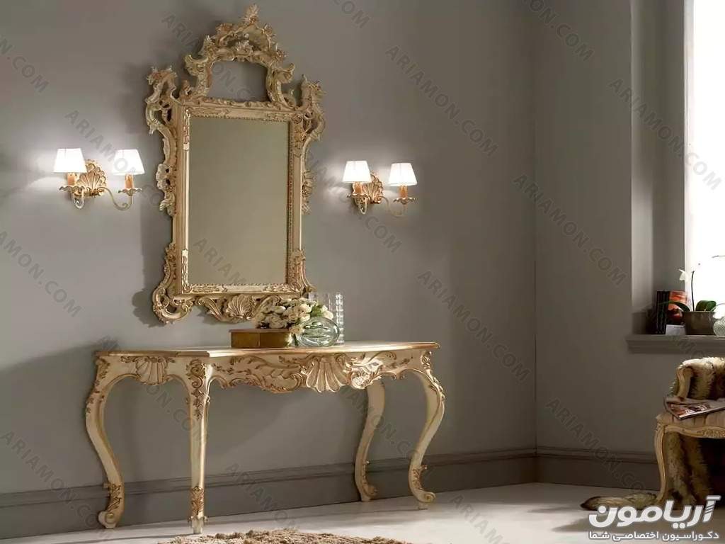آینه کنسول کلاسیک، نئوکلاسیک با قیمت مناسب و ارسال رایگان